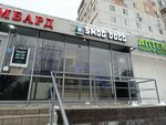 Smog Dogg (Fatykha Amirkhana Street No:41), elektronik sigara satış noktaları  Kazan'dan