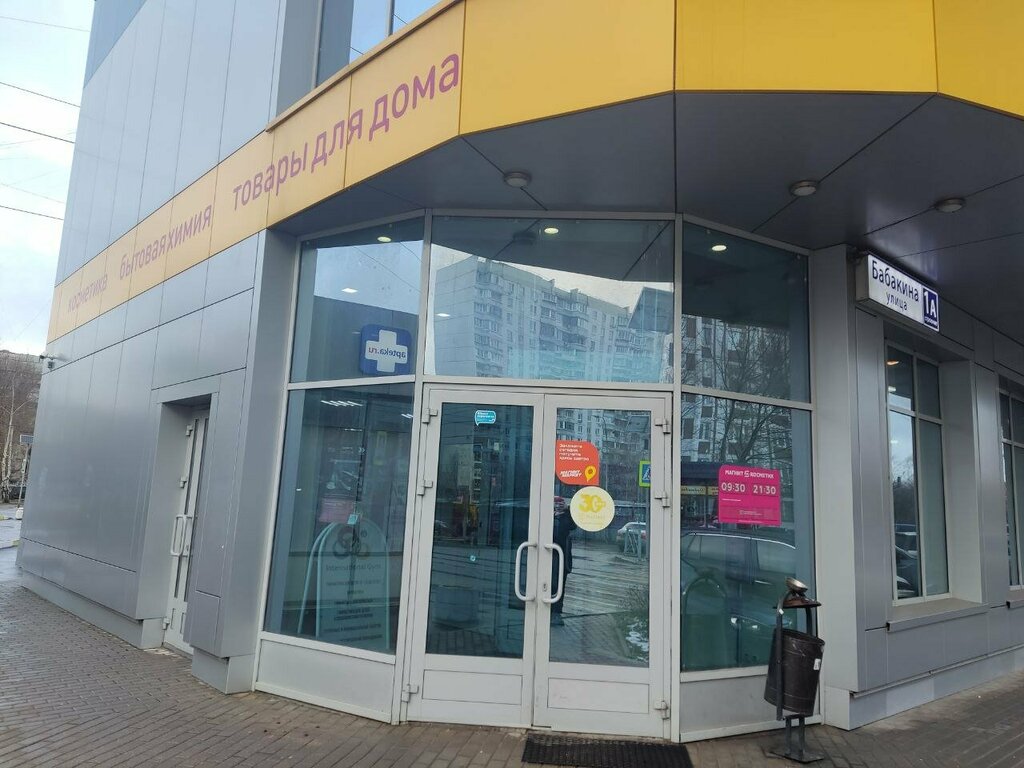 Kozmetik ve parfümeri mağazaları M. Kosmetik, Himki, foto