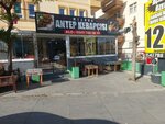 Meşhur Antep Kebapçısı Pursaklar (Ankara Province, Pursaklar District, Emek Cad., 19B), fast food  Ankara'dan