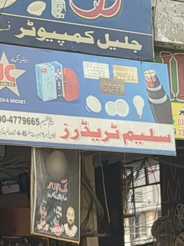 Elektronik eşya mağazaları Saleem traders, Lahor, foto