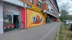 Ana Maria 021 (Ulica Mileve Marić No:8), çiçekçiler  Novi Sad'dan