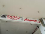 Zaraj Center (Province of Punjab, Rawalpindi, Saddar, Bakery Road), alışveriş merkezleri  Rawalpindi'den