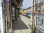 Gaga i Aki (Belgrade County, Zvezdara, Brace Srnic Street, 23A), ev temizlik ürünleri  Sırbistan'dan