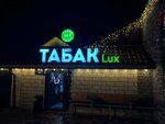 Табак Lux (ulitsa Oganova No:84/16), tütün, sigara mağazaları  Rostov‑na‑Donu'dan