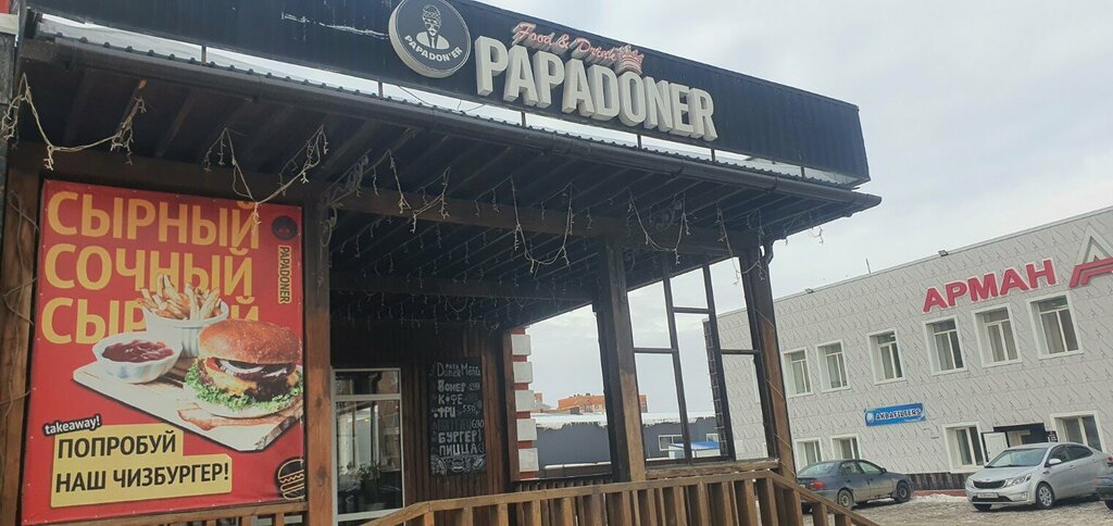 Kafe Papadoner, Kökşetav, foto