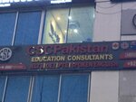 Csc Pakistan (Islamabad, Murree Road), danışmanlık hizmetleri  Rawalpindi'den