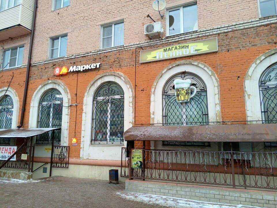 Teslimat noktası Yandex Market, Luhovitsy, foto