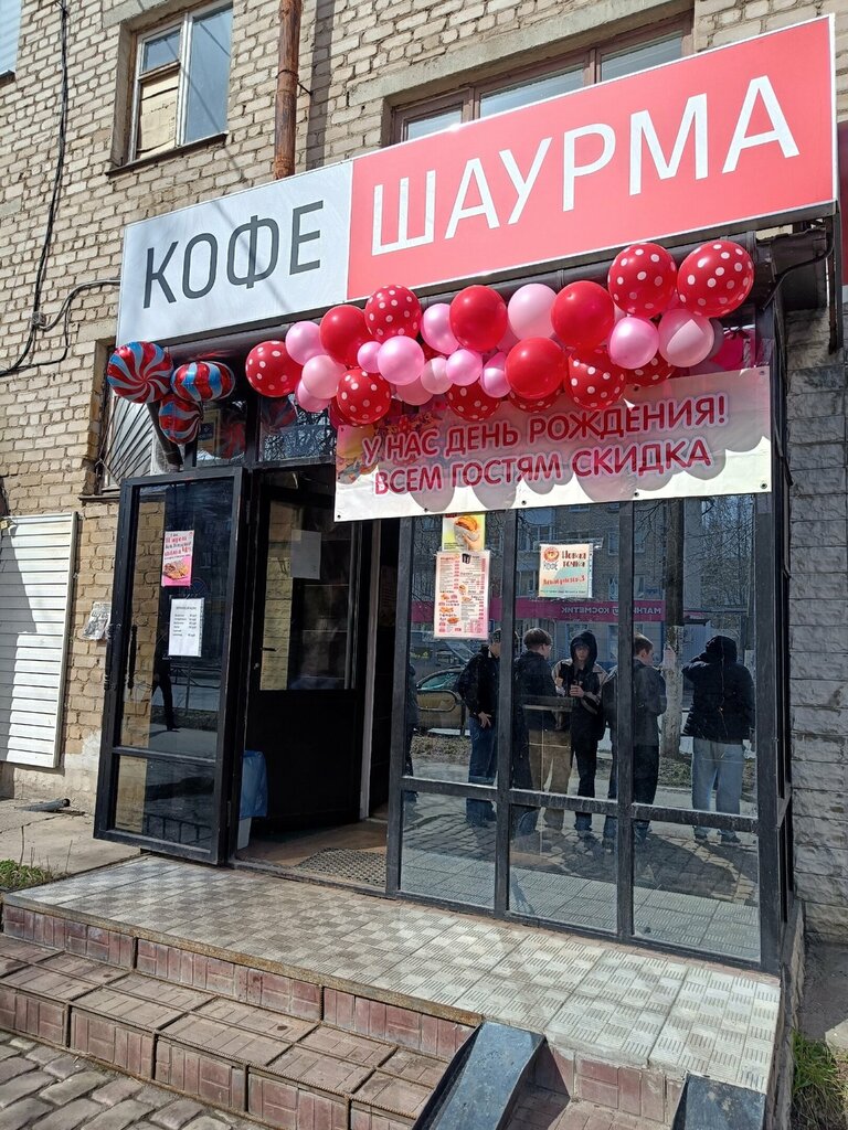 Kafe Boom, Çaykovski, foto