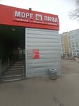 Море Пива (Zheleznodorozhnaya Street No:33А, Shlyuzovoy Microdistrict), bira dükkanı  Tolyatti'den (Togliatti'den)