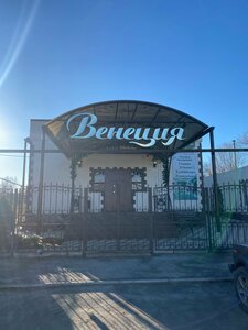 Венеция (ulitsa Petrovskogo No:112, selo Yashalta), kafe  Kalmukya'dan