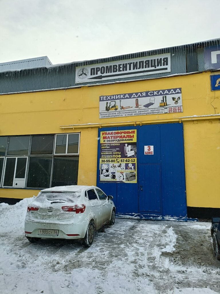 Depo ekipmanları Техноскадтрейд, Orenburg, foto