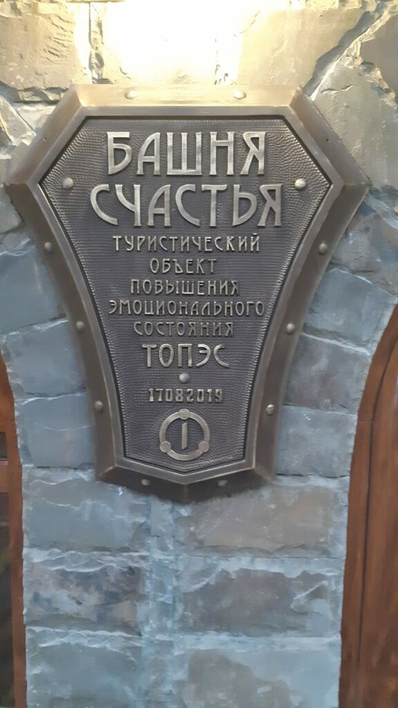 Tatil ve piknik için ürünler Бар Йети, Karaçay‑Çerkez Cumhuriyeti, foto