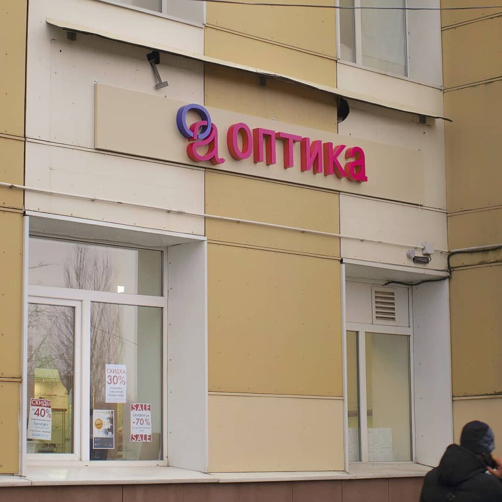 Optik Optika Andreevih, Dmitrov, foto