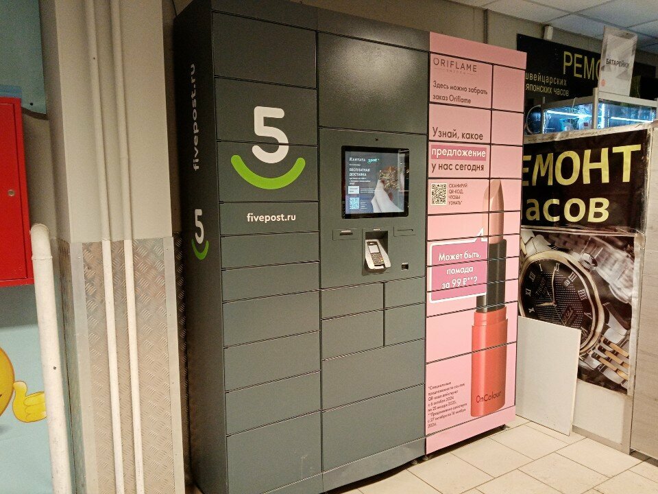 Parsel otomatı 5Post, Ramenskoye, foto