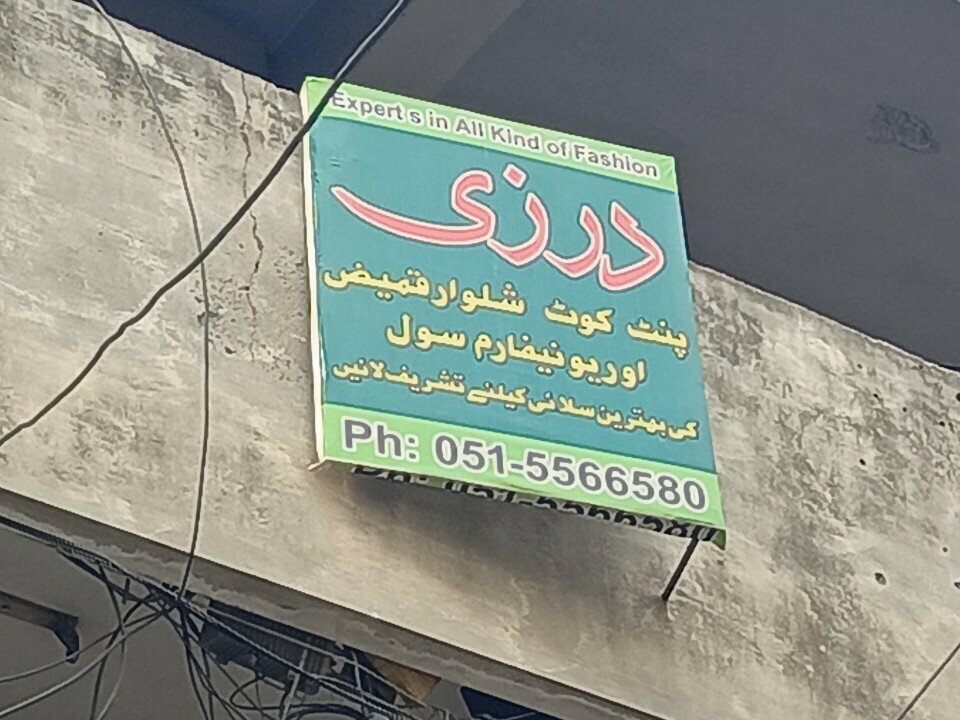 Terziler Darzi Paint Cout, Rawalpindi, foto