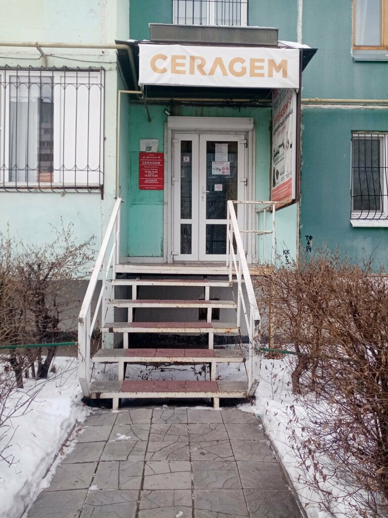 Masaj ekipmanları Ceragem, Omsk, foto