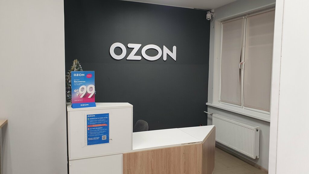 Teslimat noktası Ozon, Puşkin, foto