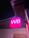 Wildberries (Yubileynaya ulitsa No:37А, derevnya Yakshur), teslimat noktası  Udmurtiya'dan