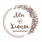 Лен да Хлопок (Gogol Street No:80, Tsentralniy City administrative district, Tsentralniy Microdistrict), i̇ç dekorasyon ürünleri  Krasnodar'dan