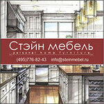 Steinmebel (Ferganskaya Street No:10к5), mutfak mobilyaları  Moskova'dan