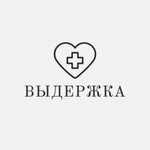 Выдержка (Viktorenko Street No:16с1), sosyal rehabilitasyon merkezi  Moskova'dan
