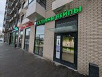 Живая вода (No:2к1, mikrorayon Parkovy), su satışı  Kotelniki'den