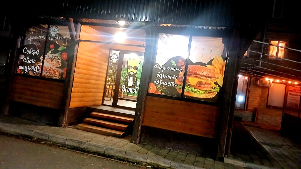 Fast food ЭгоисТ, Nartkala, foto