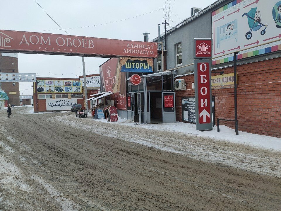 Laminat Торговый дом Романов, Kurgan, foto