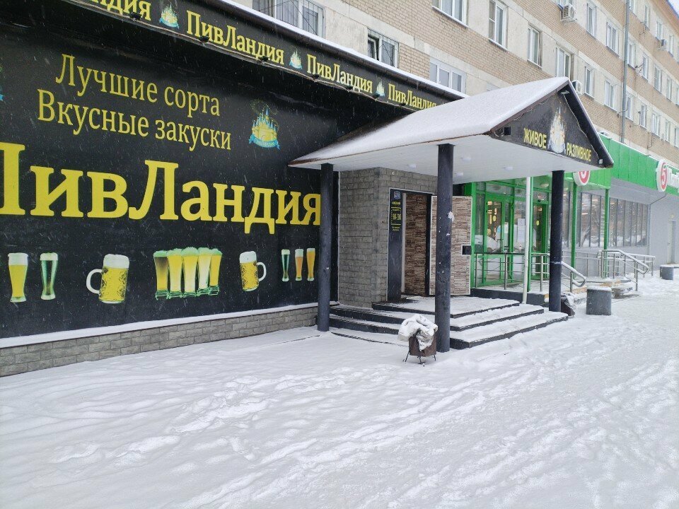 Bira dükkanı Пивландия, Kopeysk, foto