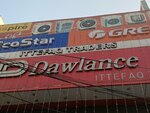 Dawlance (Sadiqabad Road No:C1, Satellite Town, C Block), elektronik eşya mağazaları  Rawalpindi'den