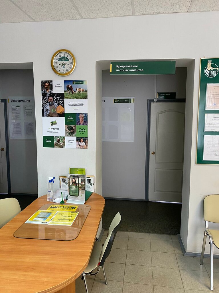 Banka Russian Agricultural Bank, Orenburgskaya oblastı, foto