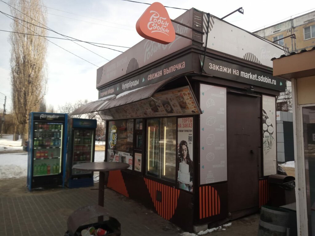 Fast food RobinSdobin, Voronej, foto
