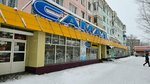 Clothing store (Bajov kóshesі No:331/1), giyim mağazası  Öskemen'den (Ust‑Kamenogorsk'tan)