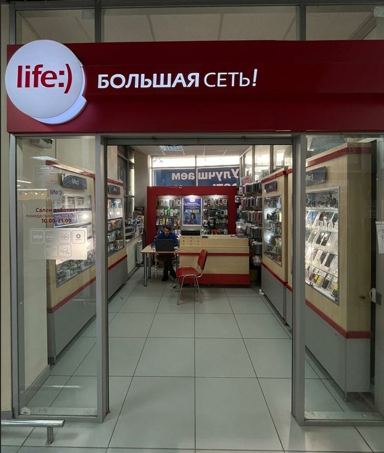GSM operatörleri life:), Minskaya oblastı, foto