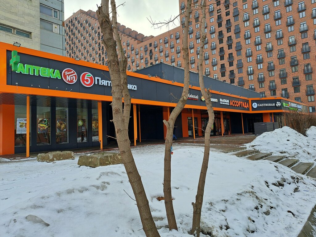 Eczaneler Vasha № 1, Moskova, foto