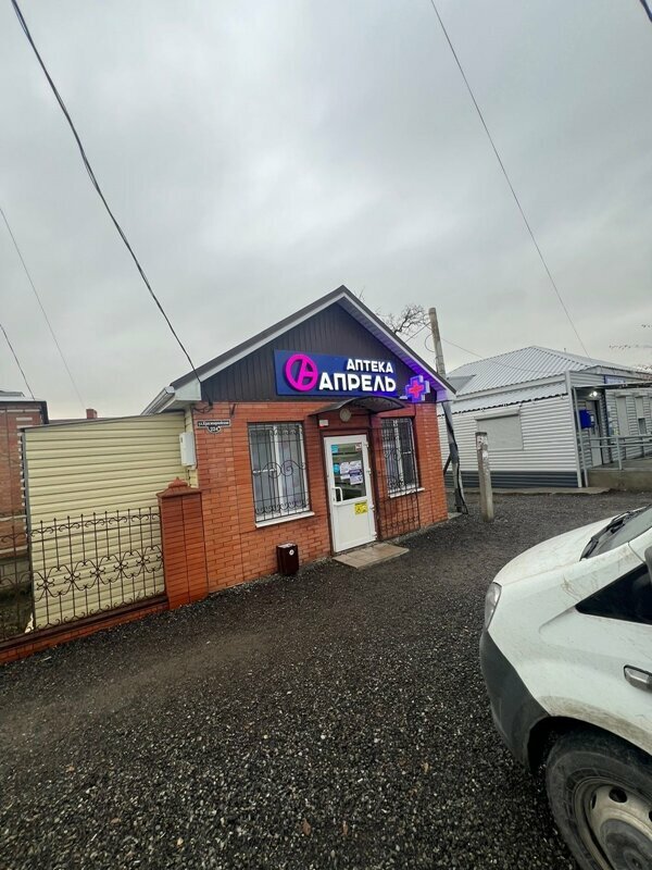 Eczaneler April, Rostovskaya oblastı, foto