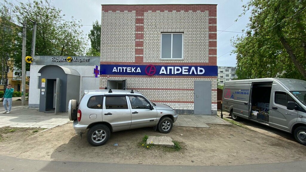 Eczaneler April, Kineşma, foto