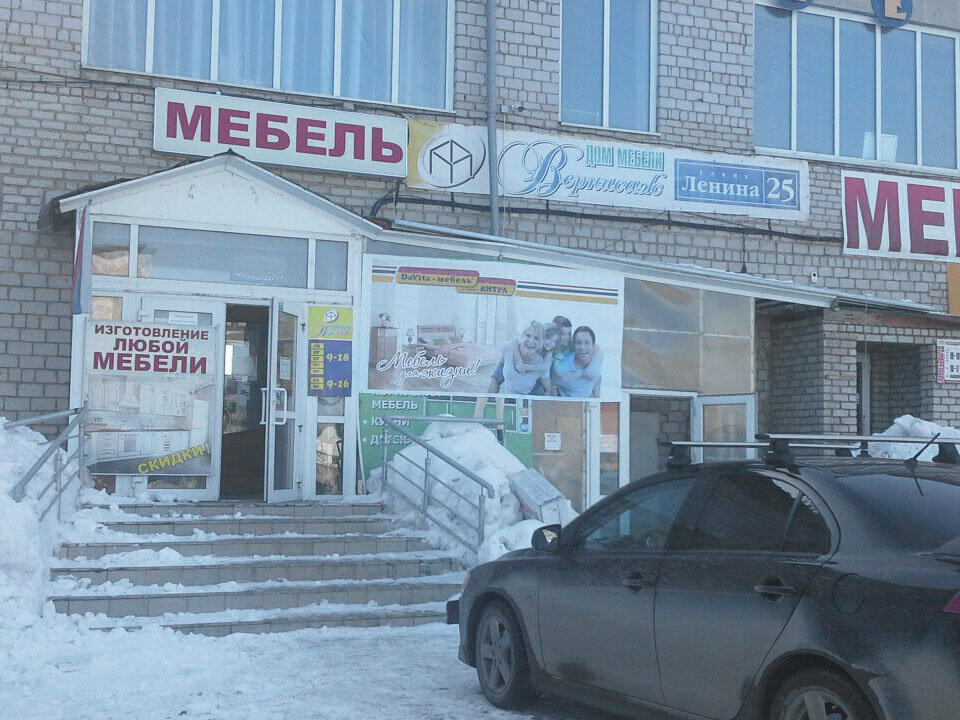 Mobilya mağazaları DaVita, Kungur, foto