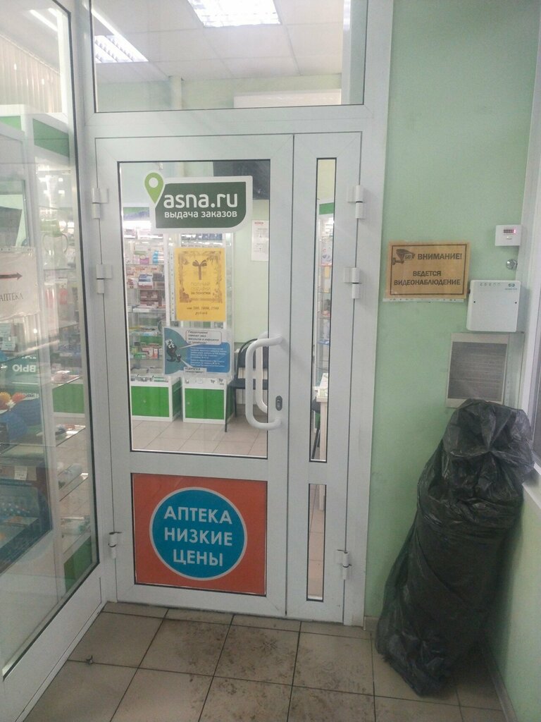 Eczaneler Аптечный пункт, Penza, foto