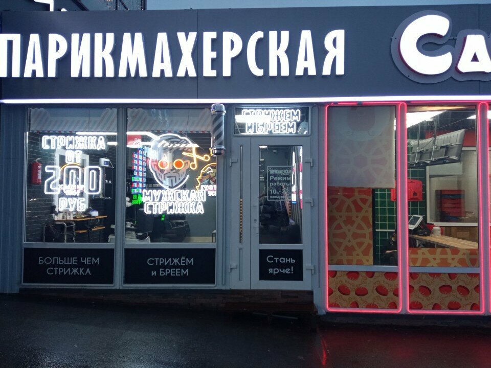 Berberler Top one, Saint‑Petersburg ve Leningradskaya oblastı, foto