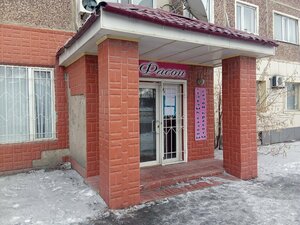 Viola_depil (Naýryz kóshesi No:148), epilasyon  Setbayev'den (Satpayev'den)