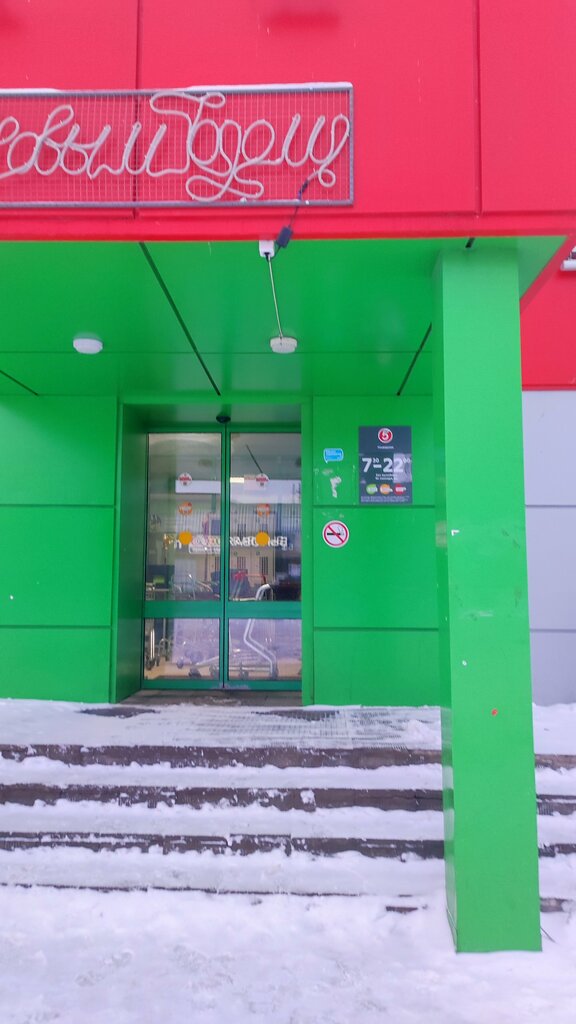 Süpermarket Pyatyorochka, Tataristan, foto