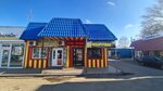 Чебуречная (Stavropolskaya ulitsa No:87/3, selo Grachyovka), fast food  Stavropolski krayından