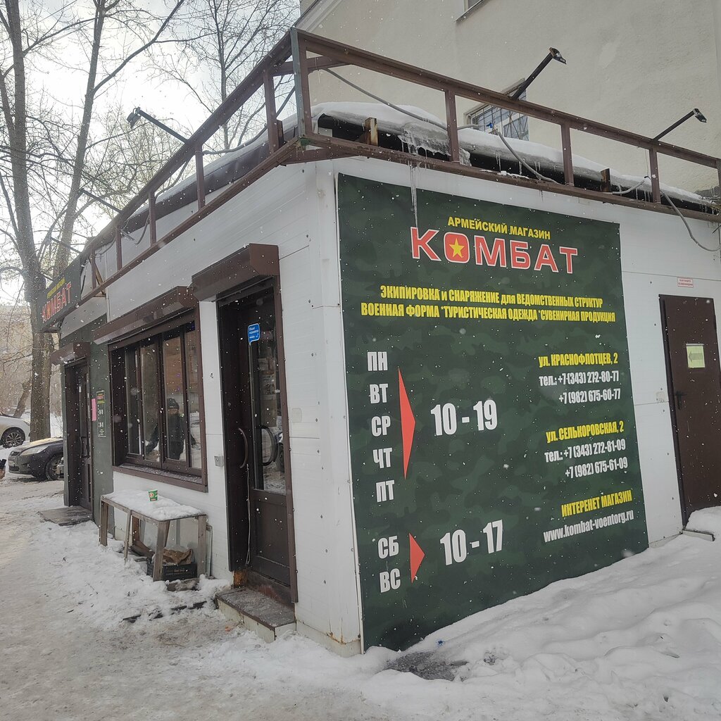 Kuruyemiş, atıştırmalık, kuru meyve Мир сухофруктов, Yekaterinburg, foto