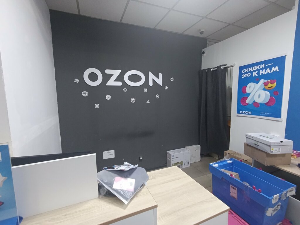 Teslimat noktası Ozon, Liubertsy, foto
