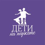 Deti na parkete (Shaumyana Avenue No:14), dans okulları  Saint‑Petersburg'dan