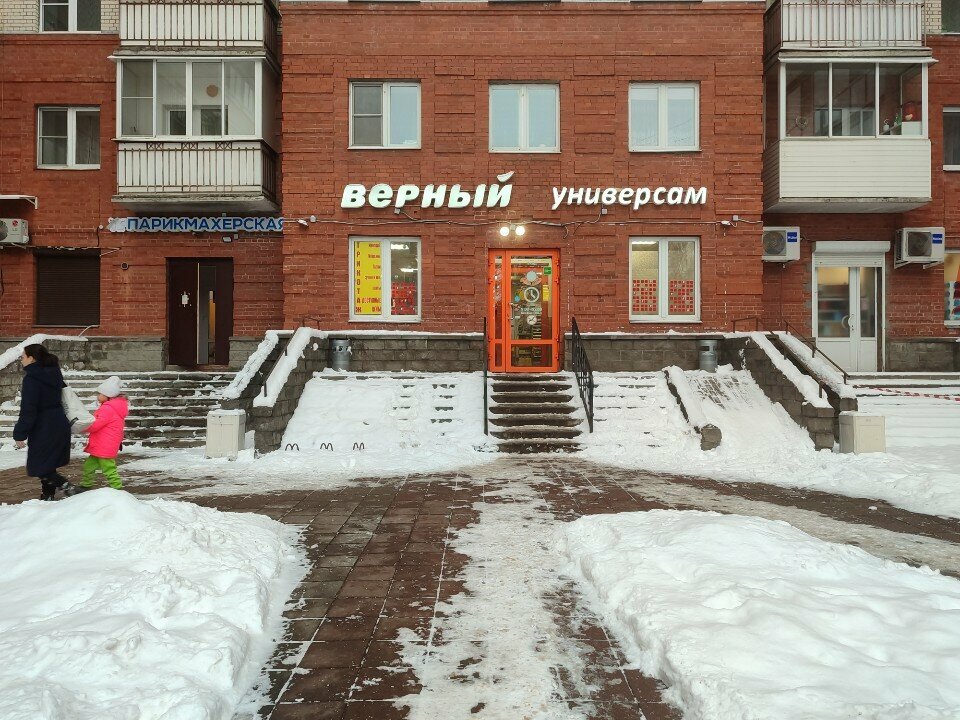 Örme üretimi Трикотаж, Saint‑Petersburg, foto