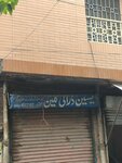 Yaseen dry cleaners (Province of Punjab, Lahore, Millat Road), çamaşırhaneler  Lahor'dan