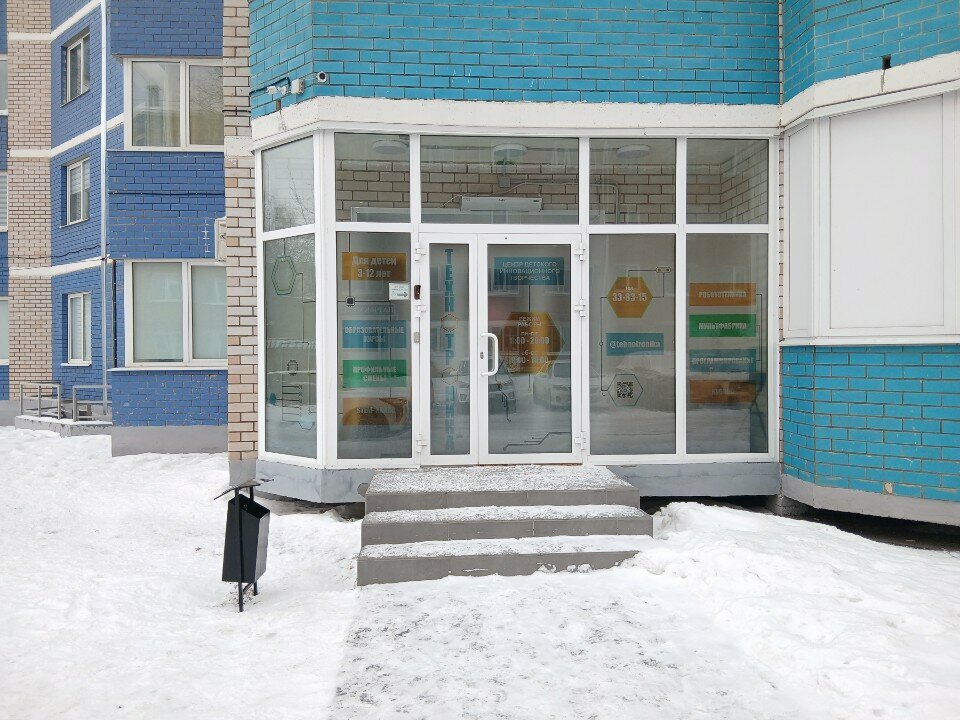 Çocuk gelişim merkezleri Технотроника, Izhevsk, foto