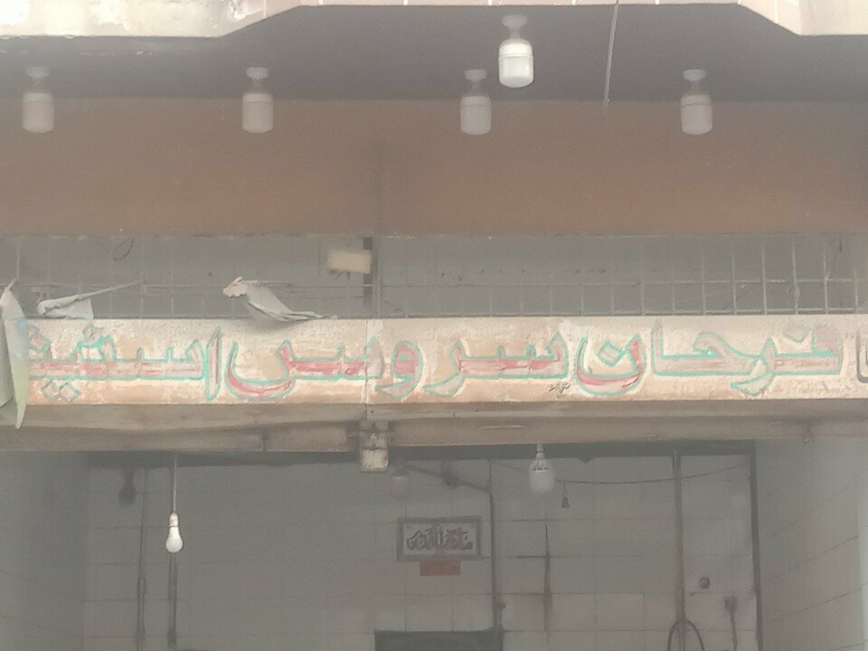 Otomobil servisi Farhan, Karaçi, foto